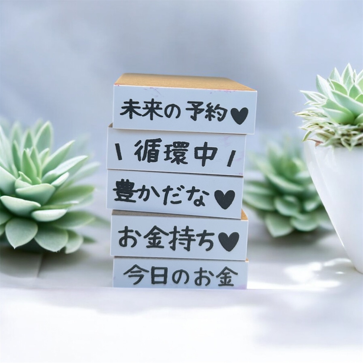 お金の深掘り5セット | NASUKO STAMP