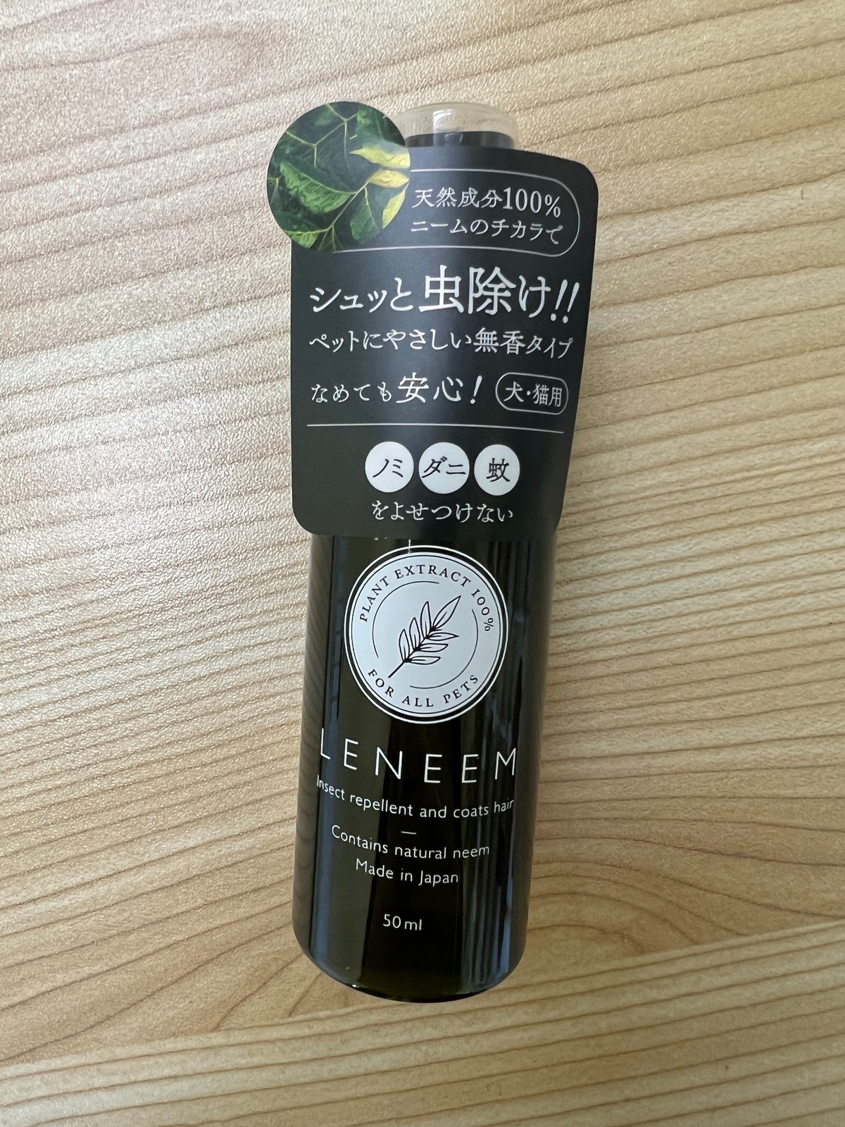レニーム 虫除け&毛艶スプレー mini 50ml /犬 イヌ 犬用品 生活雑貨 ケア用品 LENEEN | 犬柄雑貨と犬用品〜Pooch Pal〜