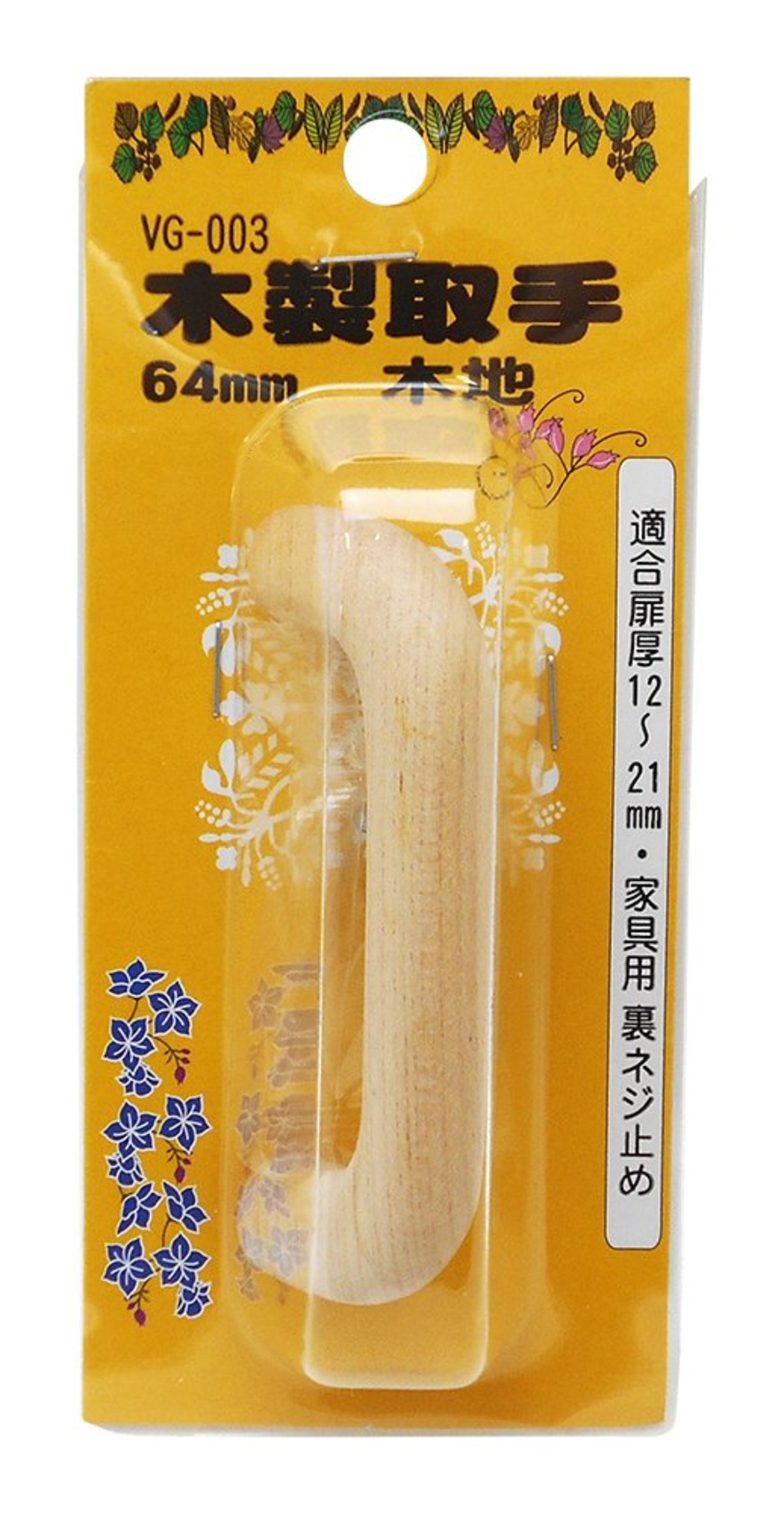 【在庫セール】WAKI 木製取手 64mm 木地 VG-003 | ももくま屋さん