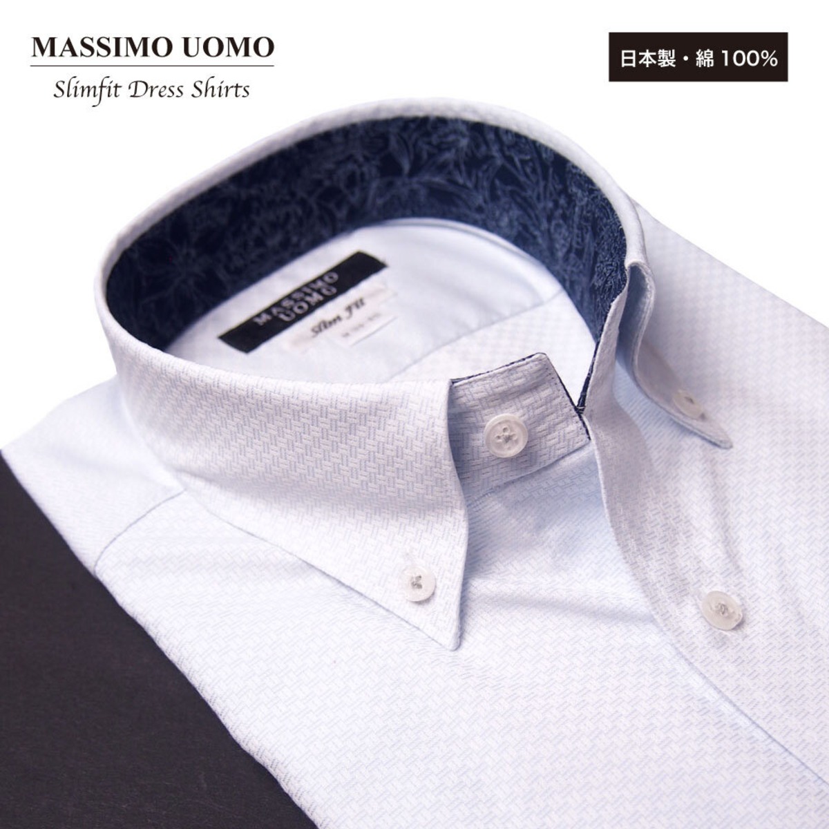 MASSIMO UOMO マッシモウォモ スリムフィットドレスシャツ ブルー ボタンダウン 日本製 綿100％ パンダ刺繍 オリジナルシャツ ...