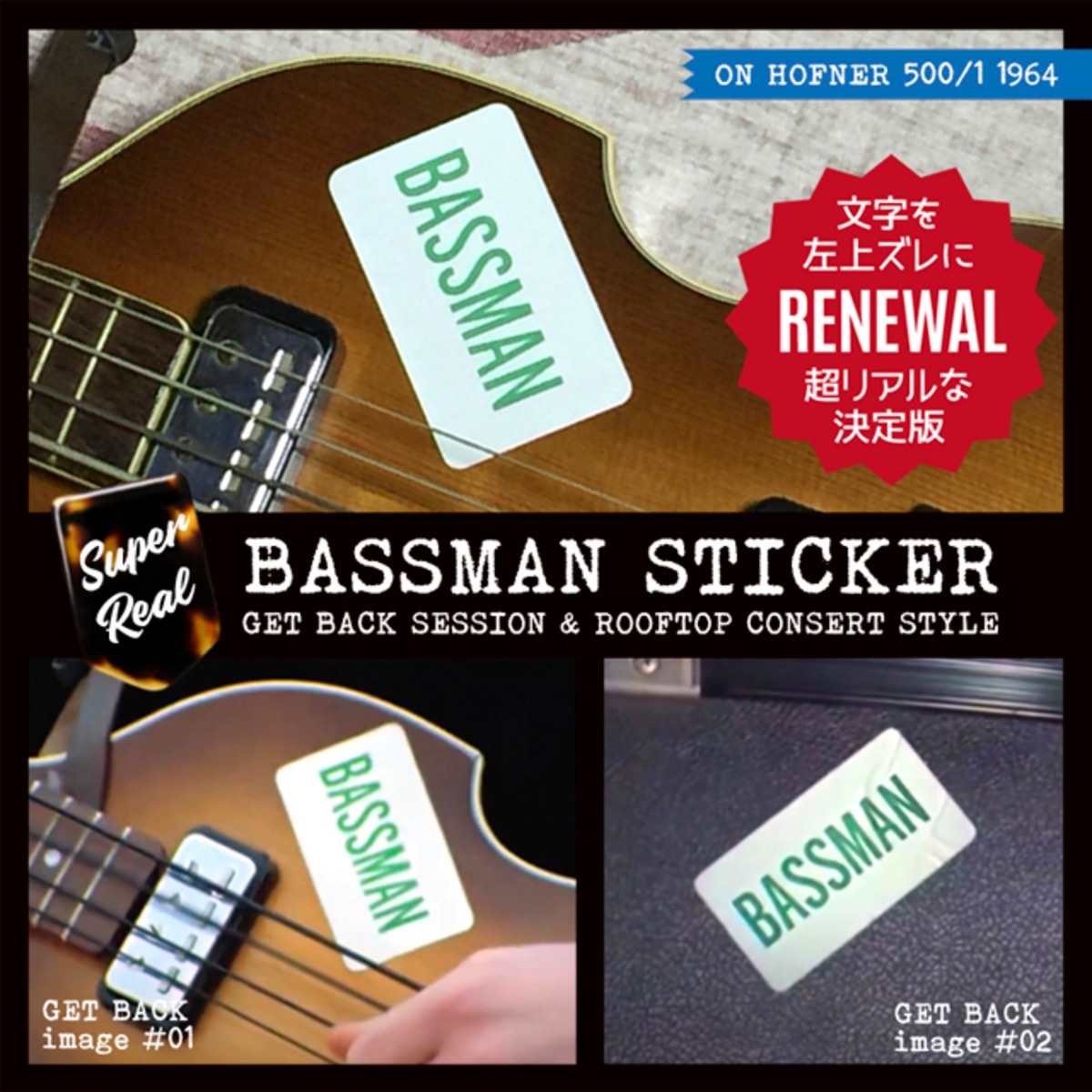 【送料無料】リニューアル!! BASSMAN ステッカー ヘフナー バイオリンベース | smile × dream × labo ...
