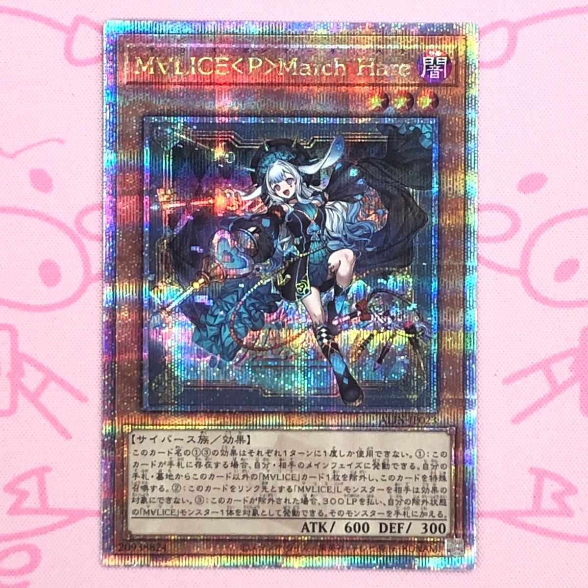 【Aランク】M∀LICE March Hare 25th | カードショップ Buu star