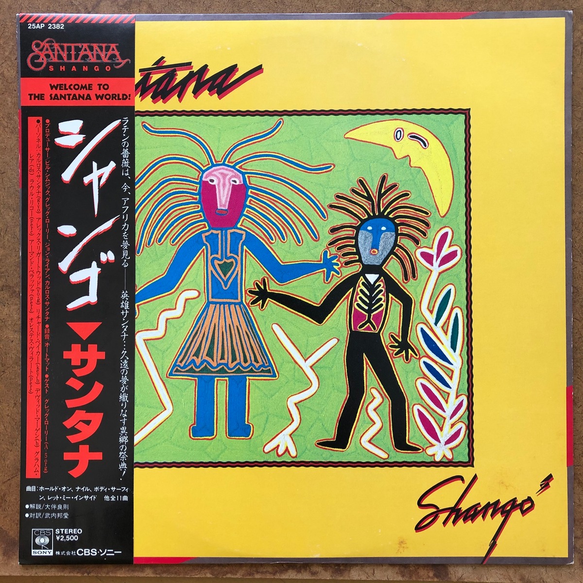 SANTANA/SHANGO | KNOW YOUR RIGHTS RECORDS