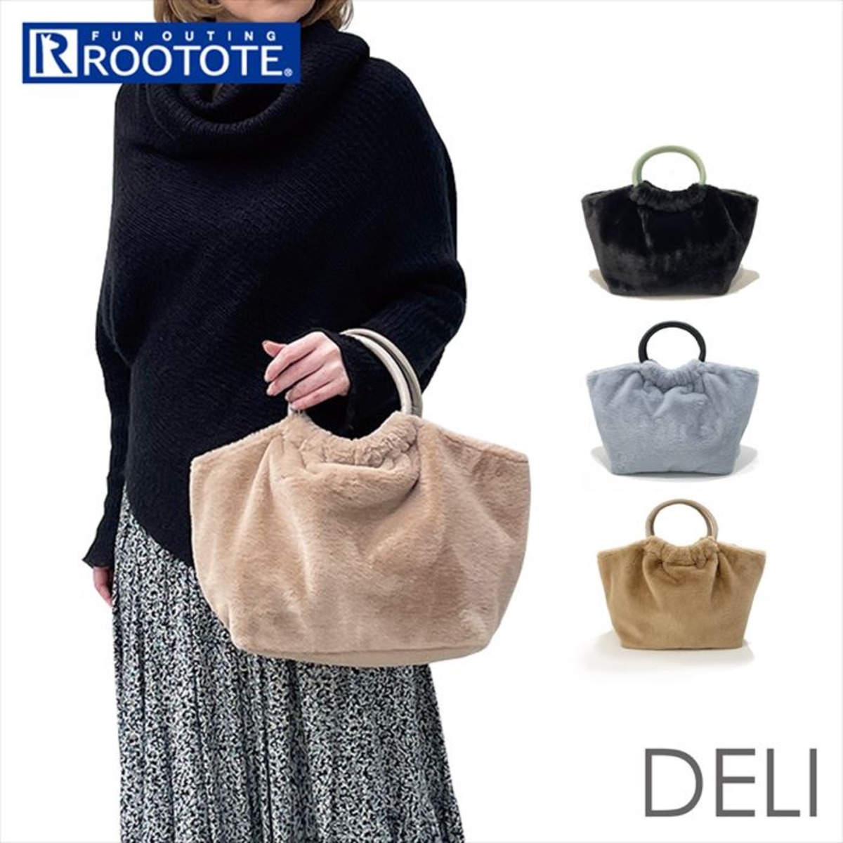 ルートート トートバッグ ROOTOTE 1261 通販 トートバック トート バッグ レディース おしゃれ 軽量 軽い もこもこ 冬 ふわふわ 秋冬 きれいめ 上品 大人 かわいい シンプル ...