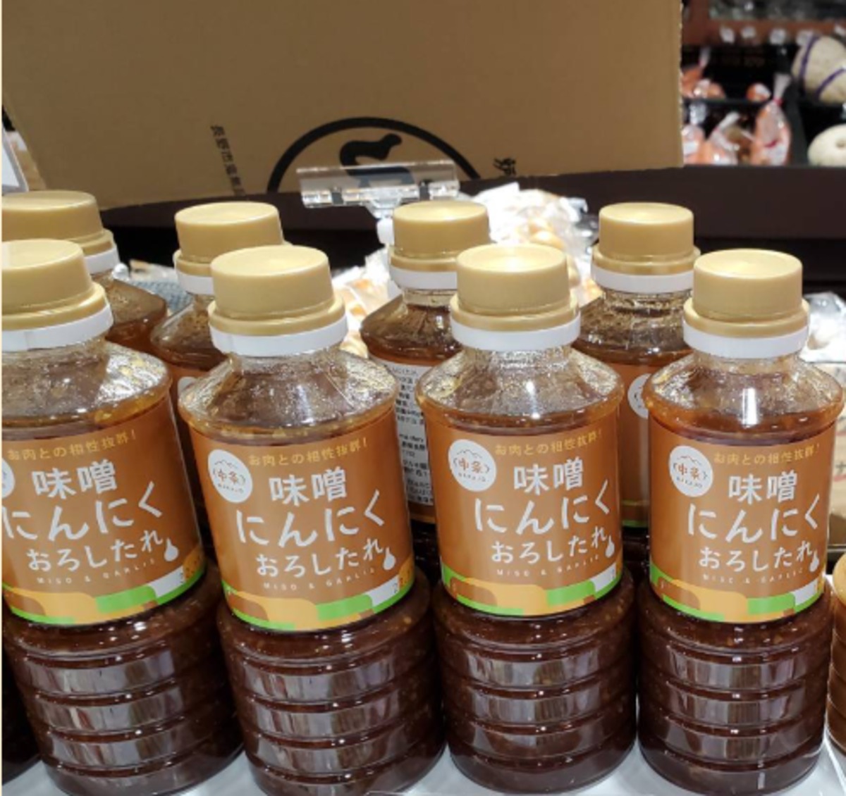 味噌にんにくおろしたれ（3本セット） | 道の駅中条 オンラインショップ