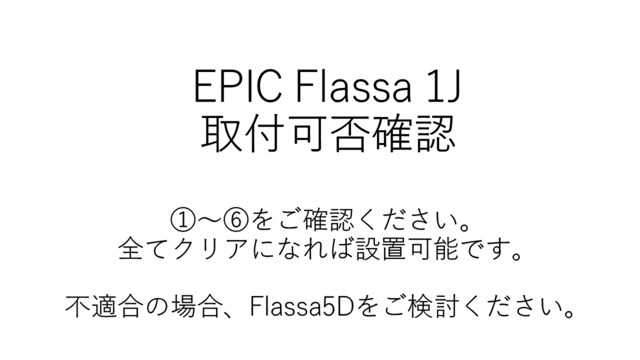 EPIC Flassa1J フラッサ フラッサ1J スマートロック 玄関ドア 玄関のかぎ 後付け 工事不要 ダイヤル 暗証番号 ICカード スマホ 遠隔操作 鍵閉め忘れ防止 玄関の鍵 電子錠 ...