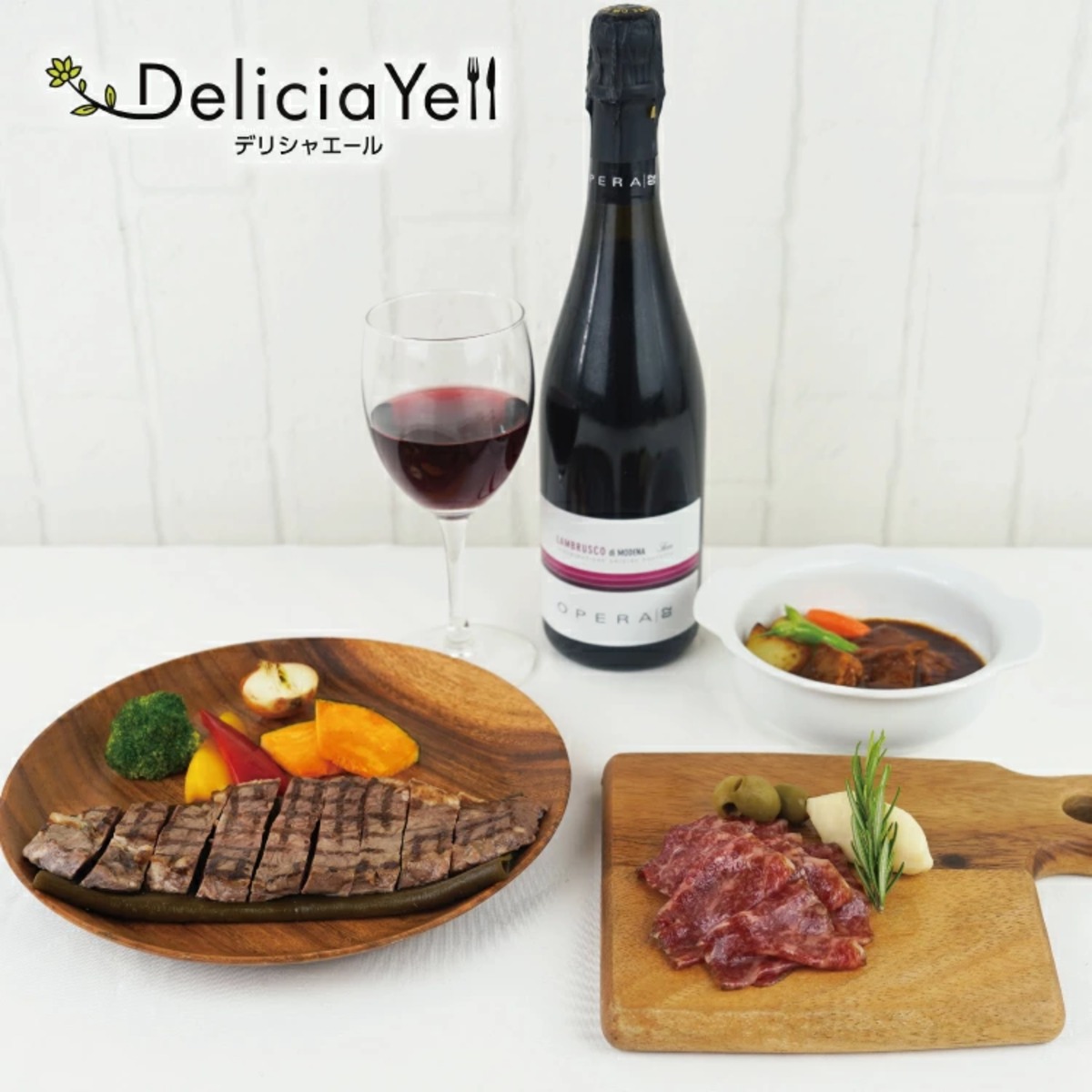 【送料無料 デリシャエール】OPERA02ランブルスコ×肉バルセット 神戸牛生ハム サーロインステーキ ビーフシチュー ワイン 山晃食品 ...