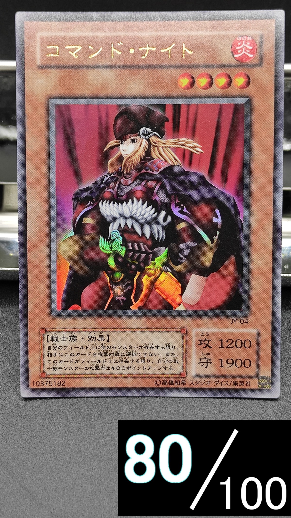 UR コマンド・ナイト | justevolve ジャストエボルヴ ～安心安全のトレカ屋さん～