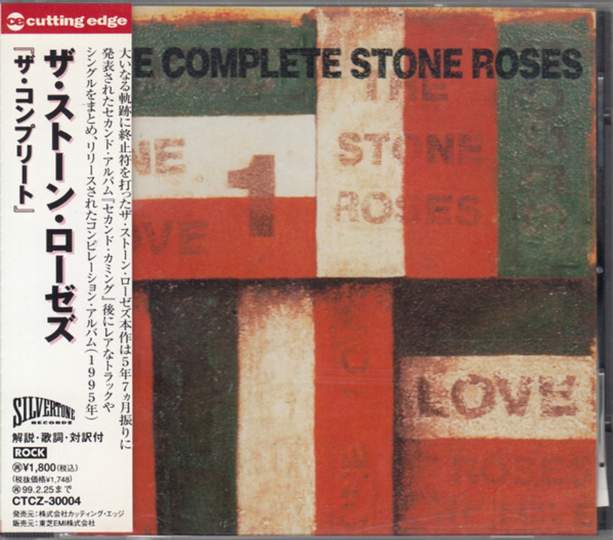 THE STONE ROSES/THE COMPLETE STONE ROSES | RECORD SHOP CONQUEST/レコード ...