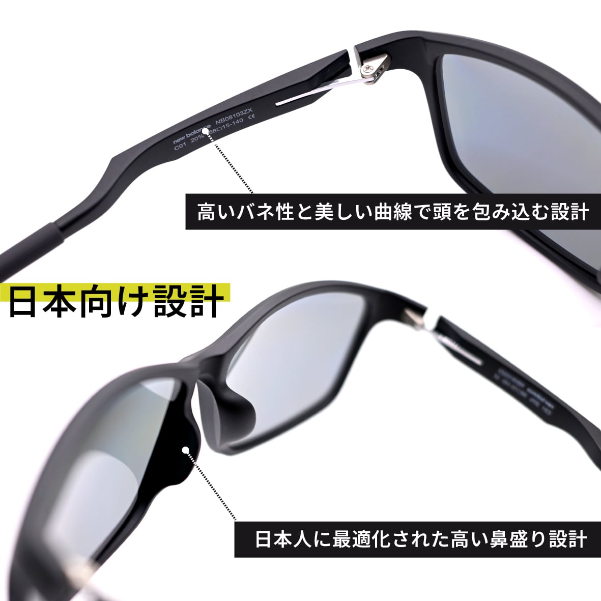 new balance/ 偏光サングラス：NB8104 C07/ マットブラック-ライト