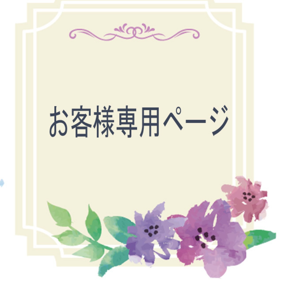 W・K様専用ページ 8×6㎜ オクタゴン 2又 レース S925 YG | rue Sepia