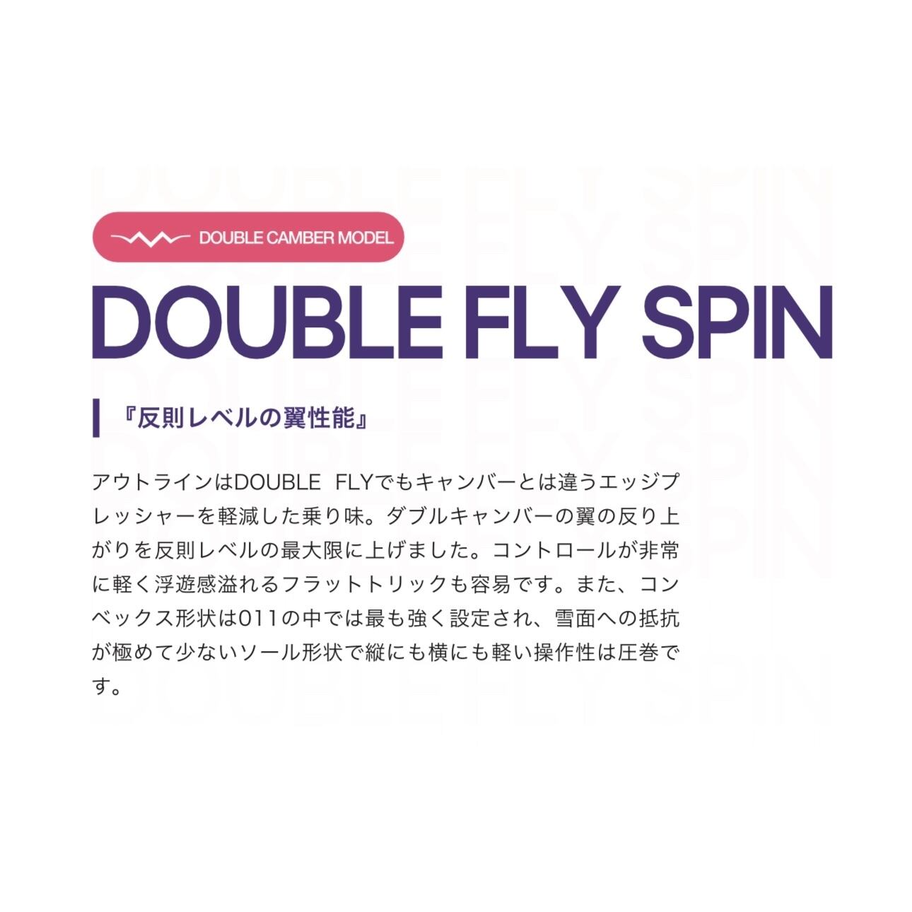 24-25モデル . 011Artistic . 『 DOUBLE FLY SPIN Women’s 』. ゼロワンワン . ダブルフライスピン . スノーボード . カービング . フリー ...