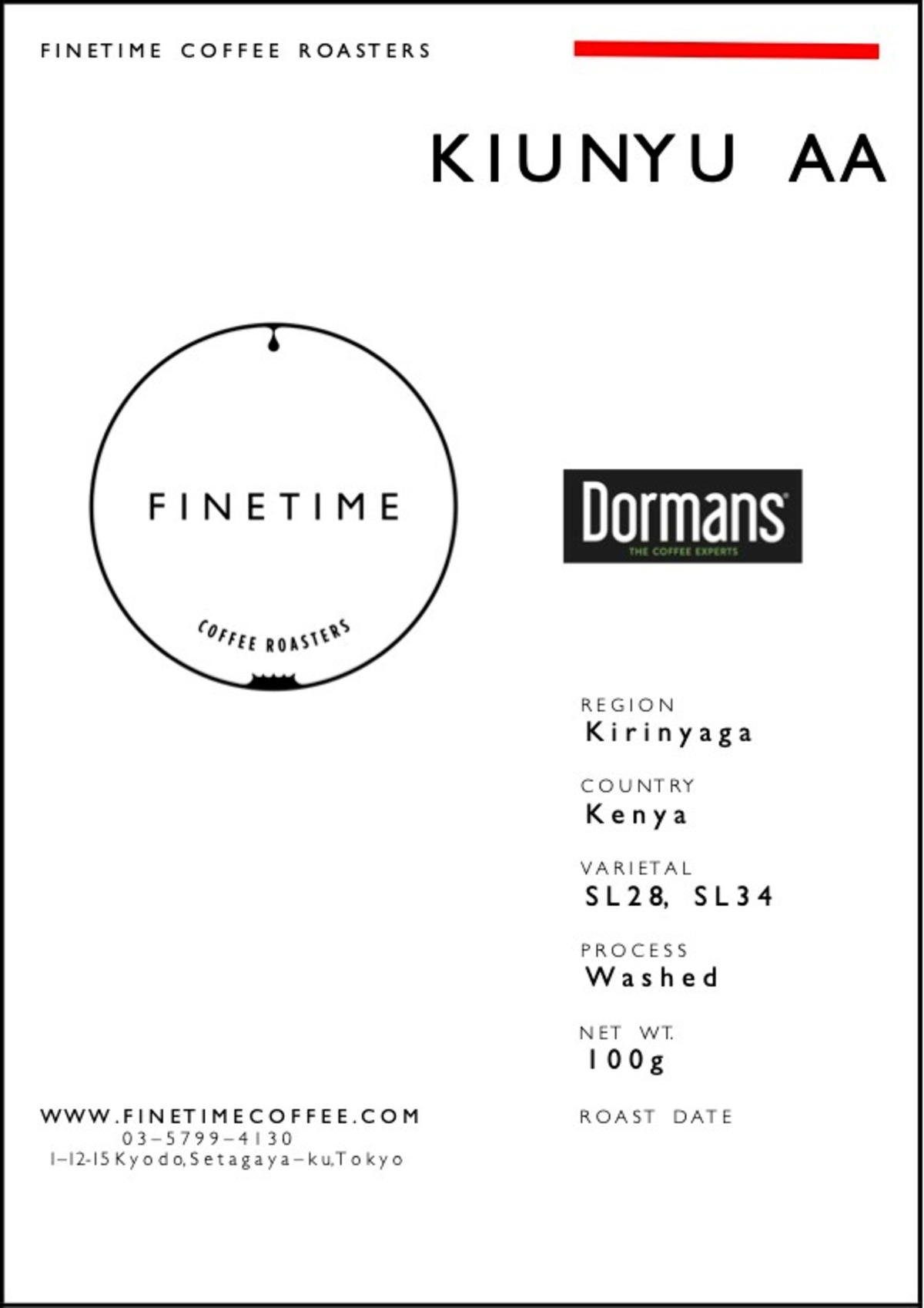 ケニア KIUNYU AA | FINETIME COFFEE ROASTERS