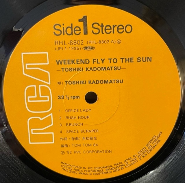 TOSHIKI KADOMATSU "WEEKEND FLY TO THE SUN" LP | EAD RECORD