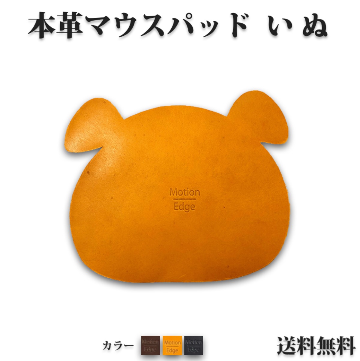 経年変化を楽しむ 本革 マウスパッド イヌ 可愛い 顔 B5収納 犬 キャラクター 動物 滑り止め付 イタリアンレザー タンニンなめし 小型 小さめ 光学式 ブルーLED式 レーザー式 ...