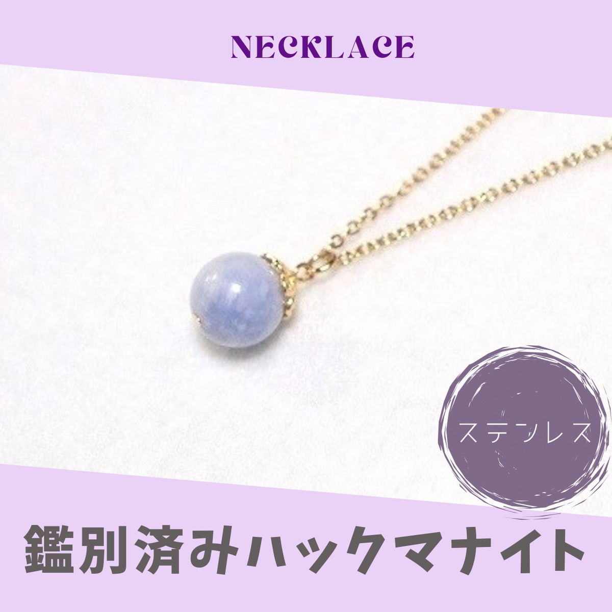 オーストラリア産ハックマナイトの一粒ネックレス hackmanite pendant necklace | stoneshopC&D