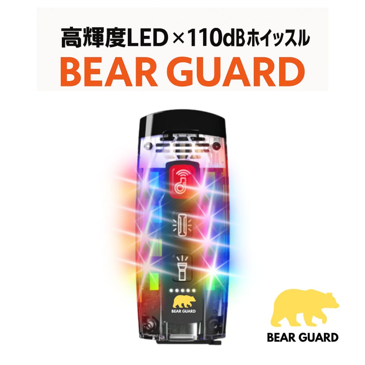 BEAR GUARD(ベアーガード) | 【公式】FIRE SHOKA STICK（ファイヤーショーカスティック）