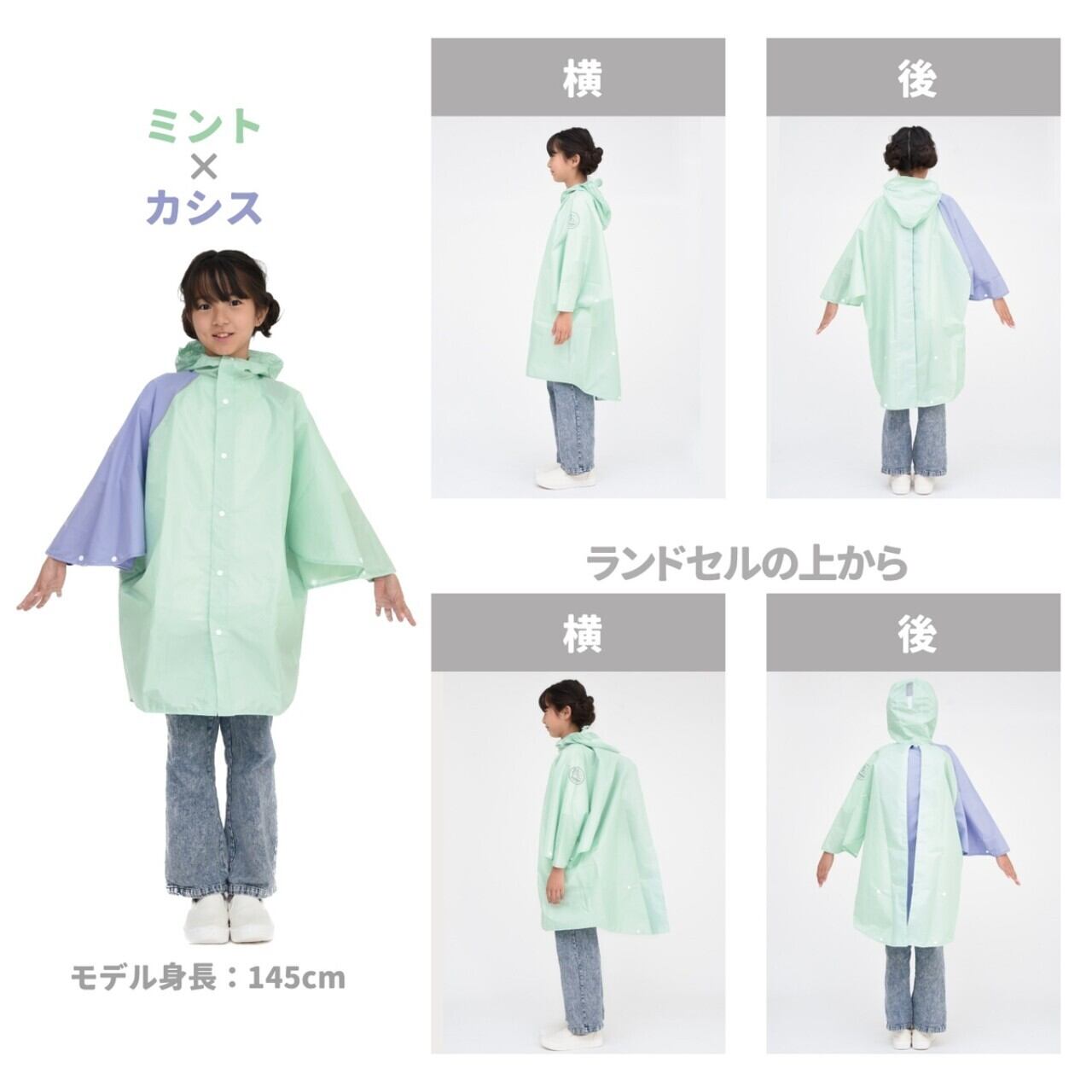 【iRoa】レインポンチョ＆ポーチ／ミントカシス（数量限定カラー） × ネイビー | HOLUDONA