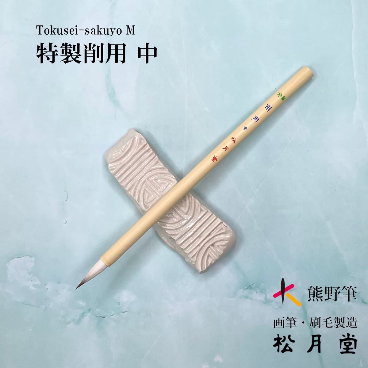 TOKUSEI-SAKUYO M (line,color,all-purpose) / 特製削用 中 | Traditional ...