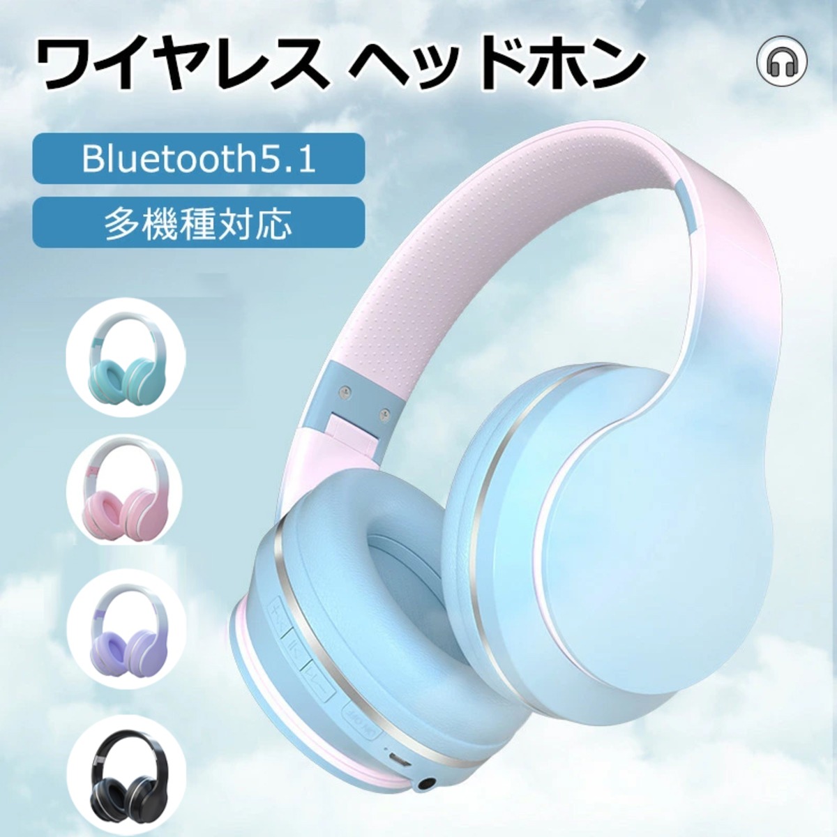 ワイヤレスヘッドホン グラデーション bluetooth イヤホン ワイヤレス 折り畳み式 密閉型 ワイヤレス イヤホン 通話可 ヘッドセット 無線 PS5 PS4 Switch iPhone ...