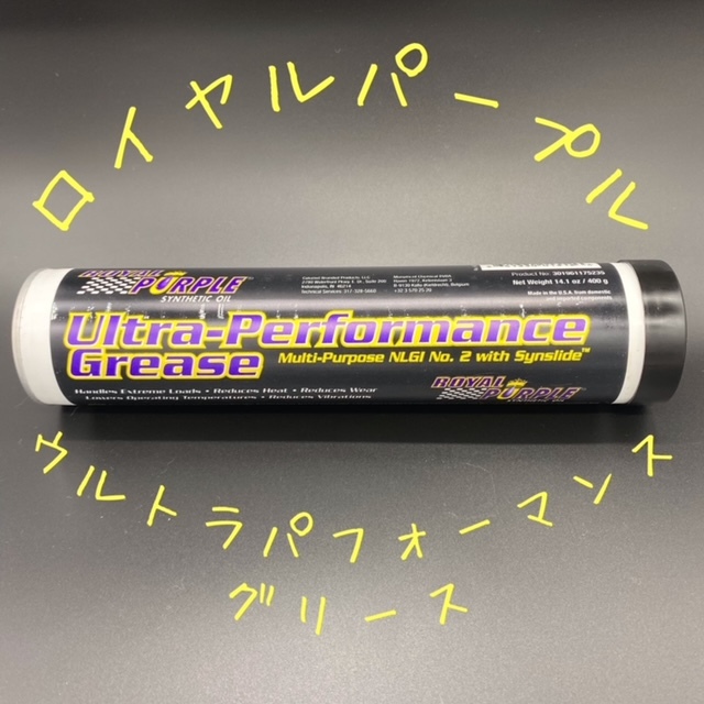 グリース | 大林モータース