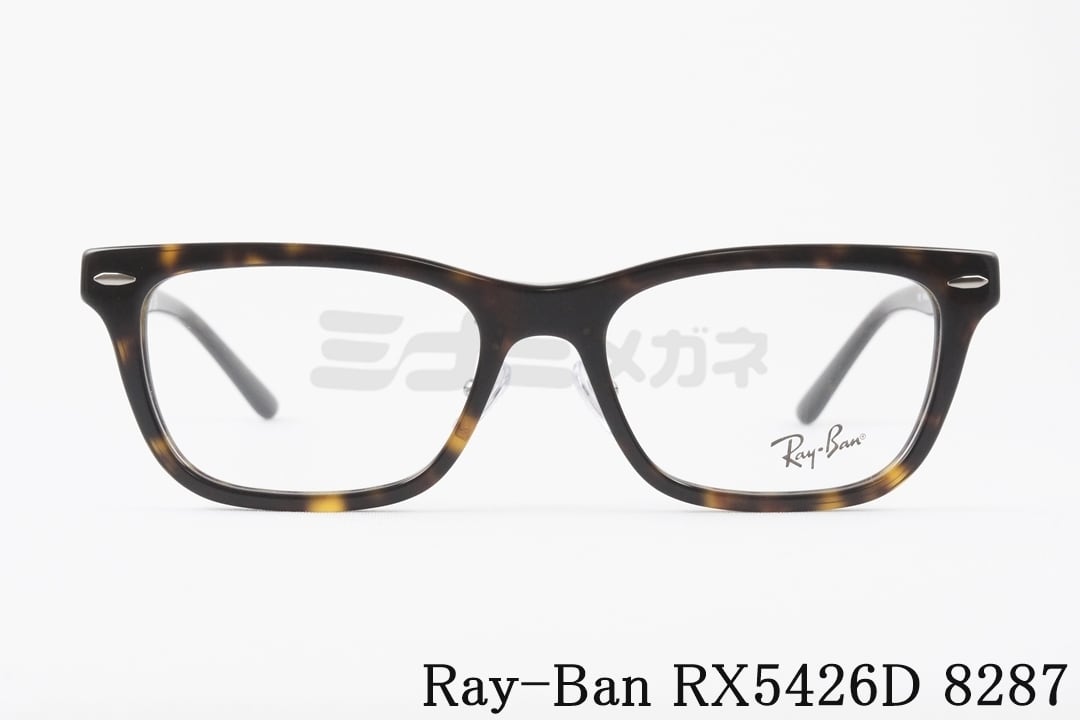 Ray-Ban メガネ RX5426D 8287 54サイズ スクエア RB5426D レイバン 正規品 | ミナミメガネ -メガネ通販 ...