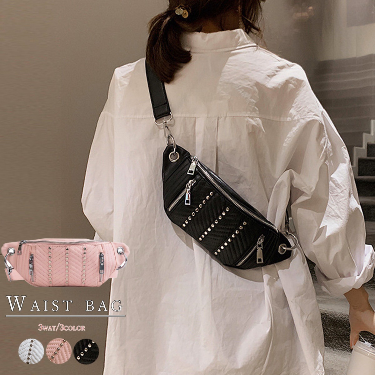 ウエストバッグ レディース スタッズ付き ウエストポーチ 2way | レディースファッション専門店Gracy Mode（グレイシーモード）