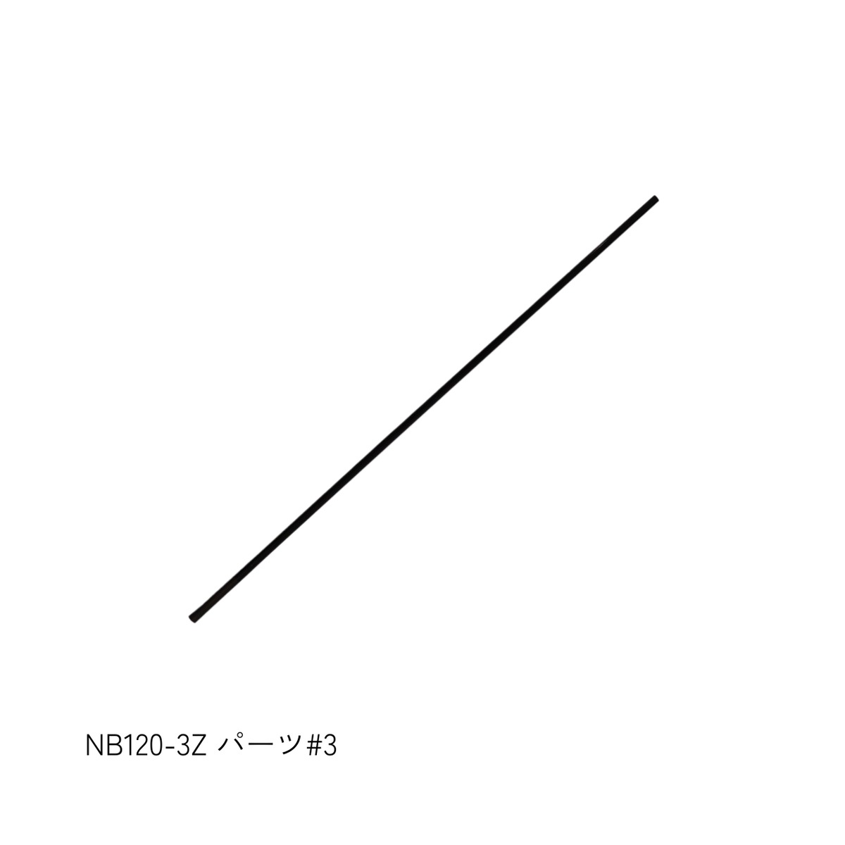 NB120-3Z パーツ#3 | Huerco フエルコ公式オンラインパーツストア