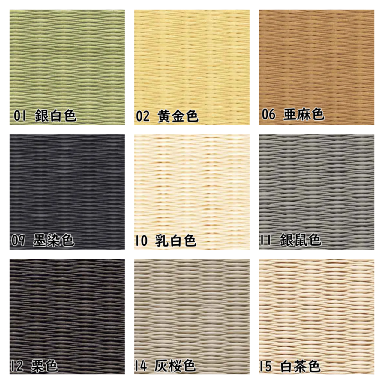 和紙畳 『清流』 幅広 1帖 「健やかくん」ダイケン畳 | 有限会社 秋吉タタミ店