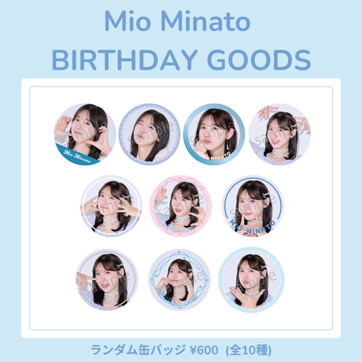 ランダム缶バッジ【水湊美緒バースデーグッズ2025】受注販売 | TRUSTARグッズ販売サイト