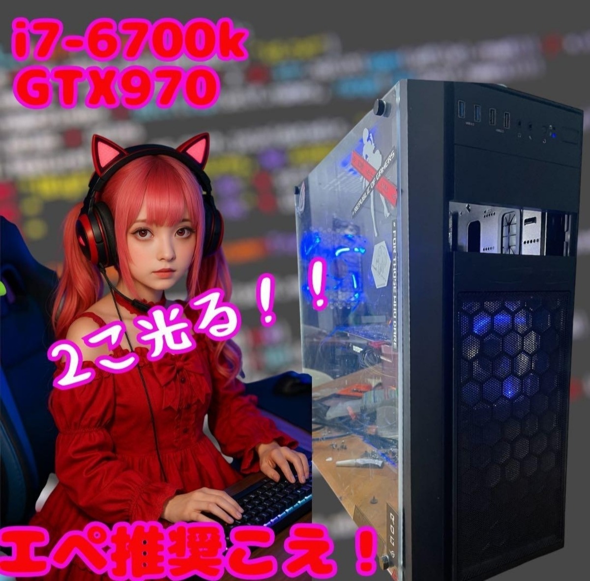 Crimson Core ゲーミングPC i7-6700K GTX970搭載 エントリーモデル | crimsoncore