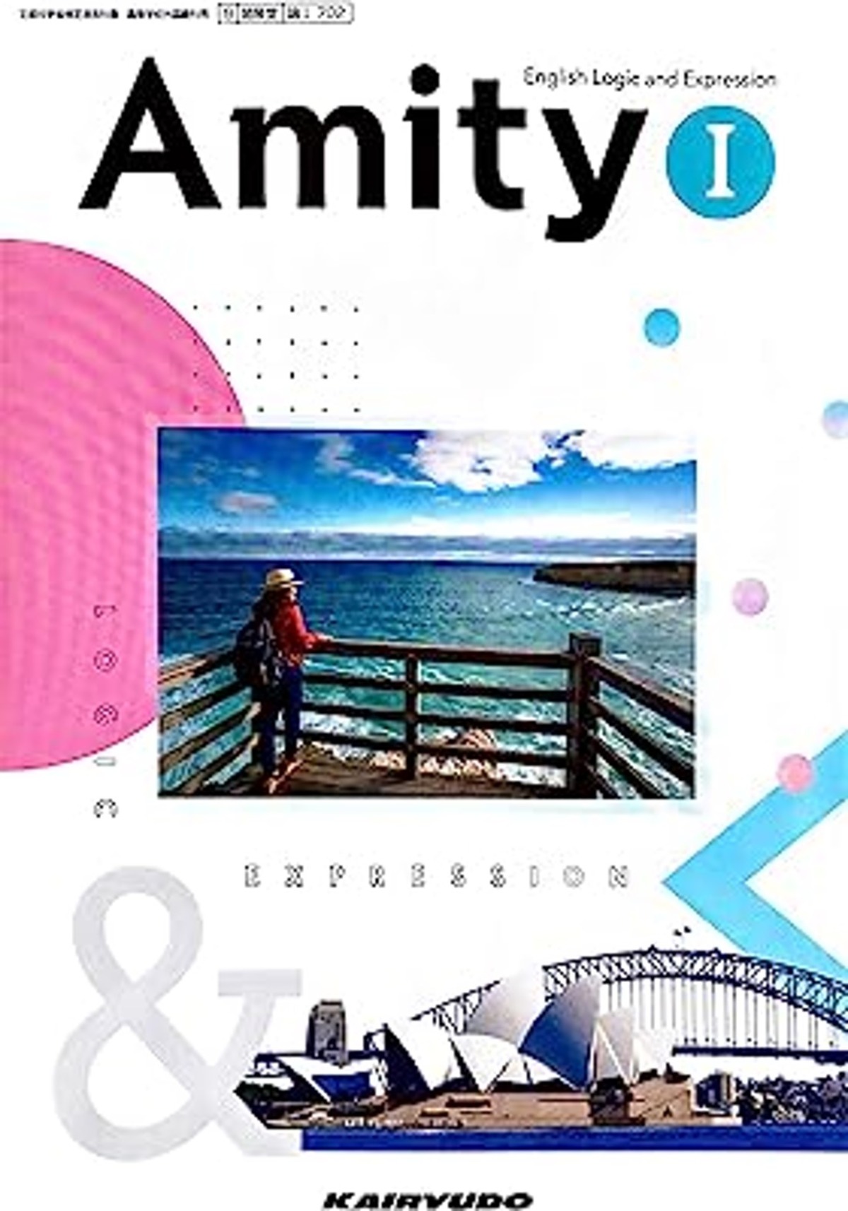 開隆堂 高校教科書 Amity English Logic and Expression I [教番：論 I 702] 新品 ISBN：9784304081088 ISBN-10 ...