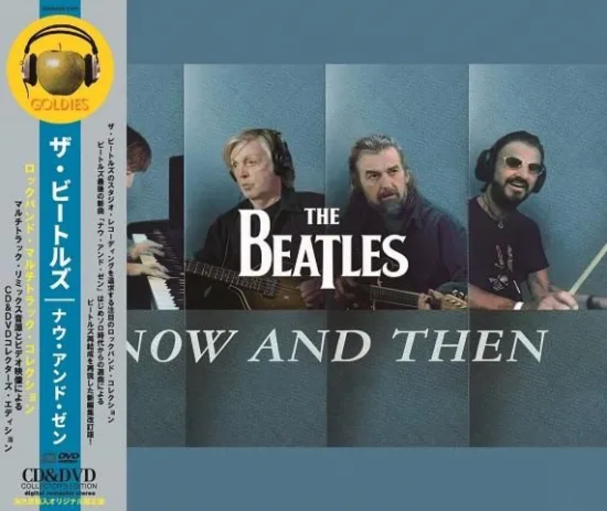 THE BEATLES / NOW AND THEN : ROCKBAND MULTITRACK COLLECTION (CD+DVD ...