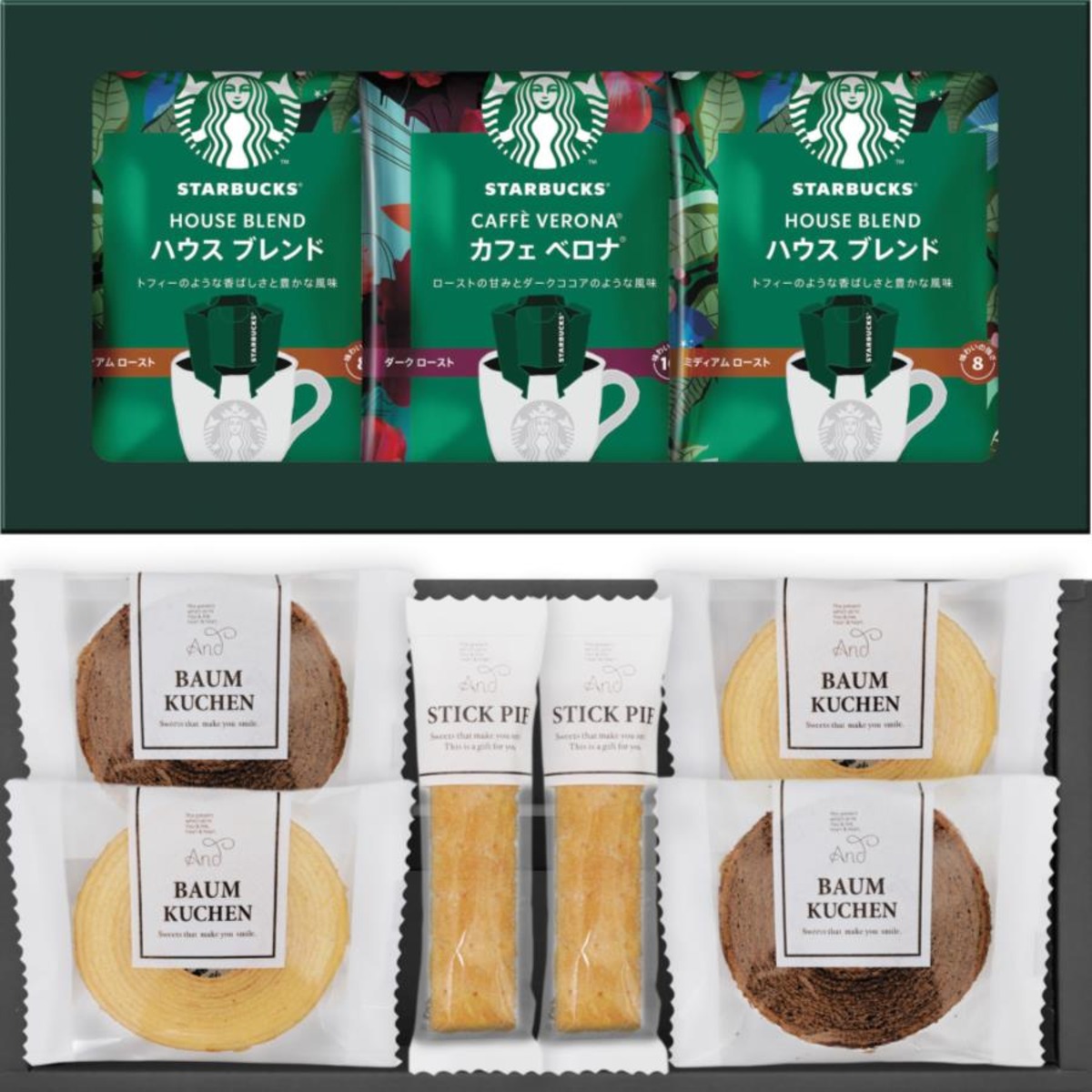 スターバックス コーヒー＆スイーツギフト STB-252 | Giftしま専科 HAMANO店