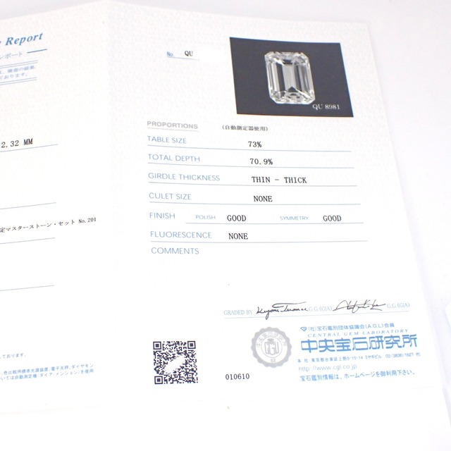 【卸売価格】エメラルドカット Emerald Cut 0.305ct ダイヤ ダイヤモンド ルース 裸石 中央宝石研究所ソーティング付き | MUSÉE COLORÉE