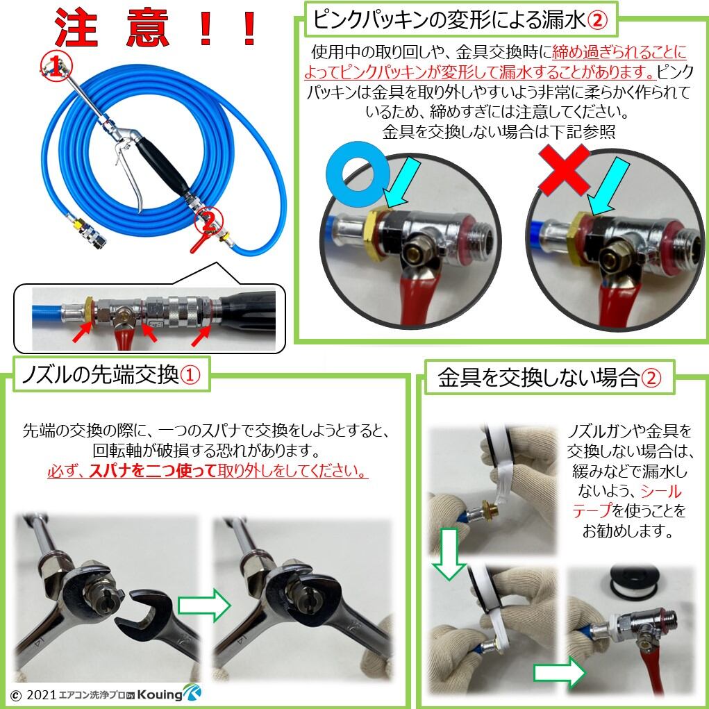 キョーワ 用 エアコン洗浄 ノズル ガン キット 10m ルームエアコン から 業務用エアコン まで対応 先端は360度回転式 高圧ホース は軽くてしなやか スリムタイプ 内径5mm 取付け ...