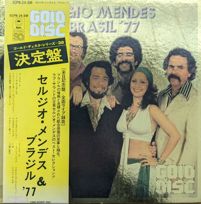 セルジオ・メンデス＆ブラジル’77「GOLD DISC」：LPレコード | 音とこだま