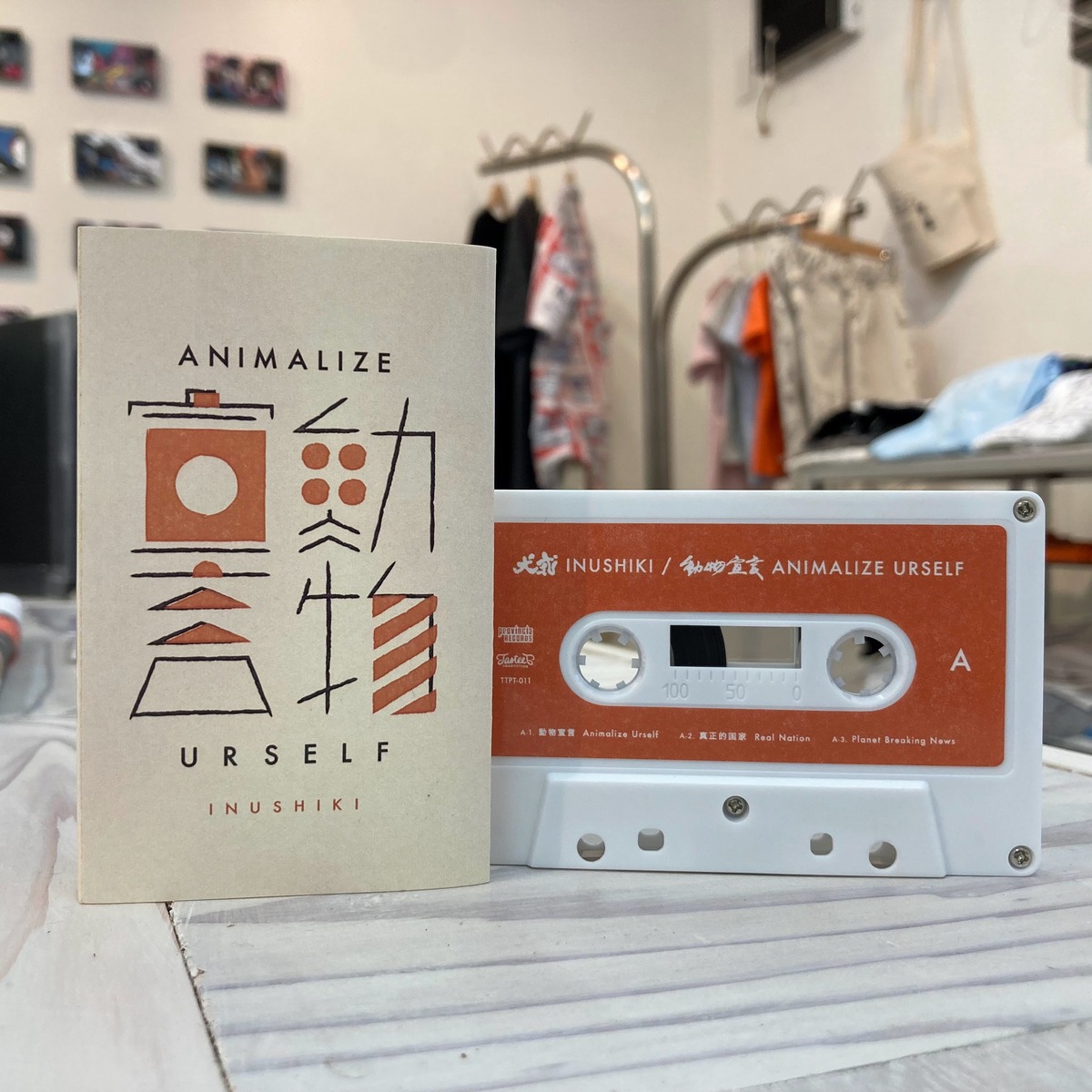犬式 INUSHIKI - 動物宣言 ANIMALIZE URSELF | ゴヰチカ商店