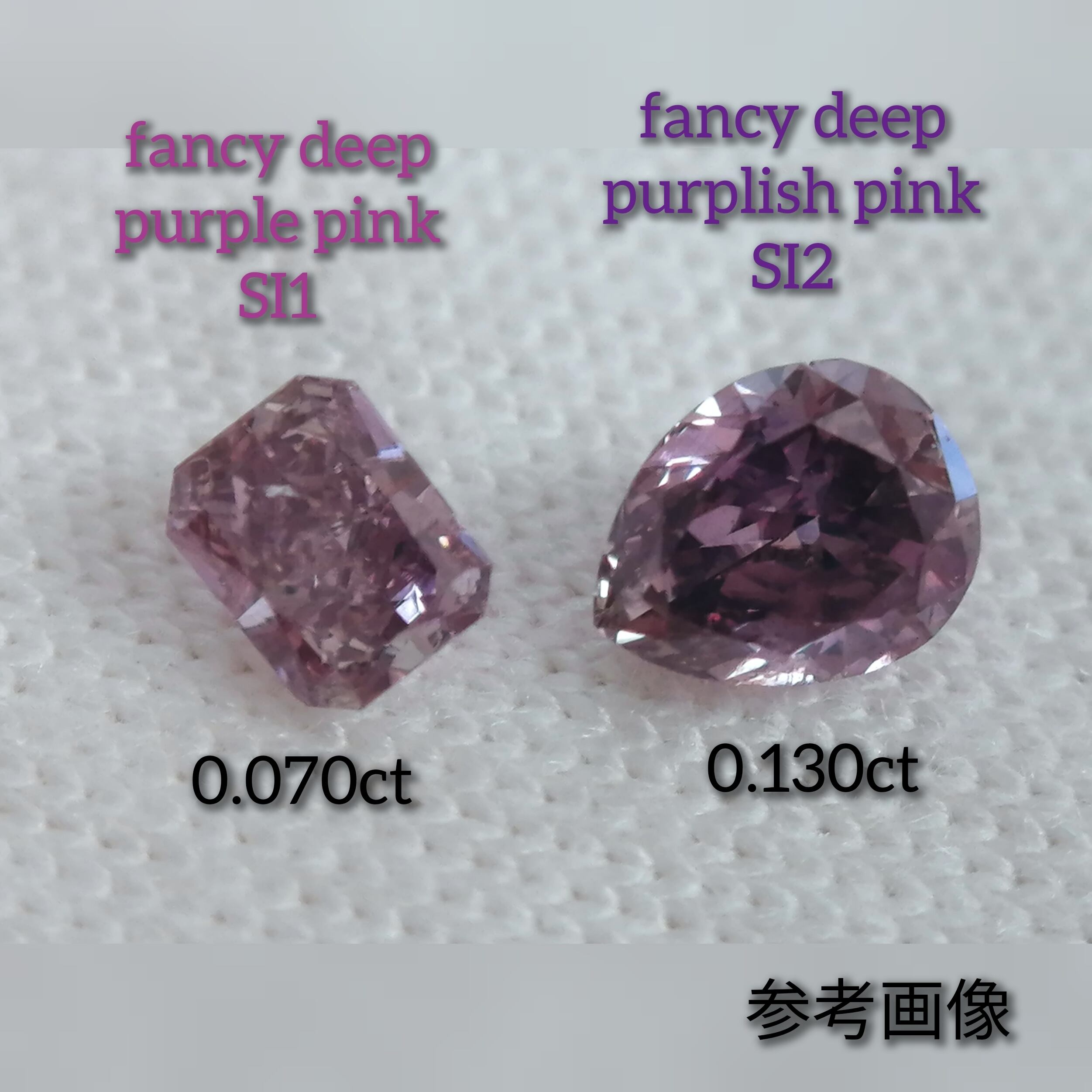 【3月sale 3/31販売終了】(濃紫）パープリッシュピンクダイヤモンドルース 0.130ct fancy deep purplish pink SI2(CGL) | fancy color ...