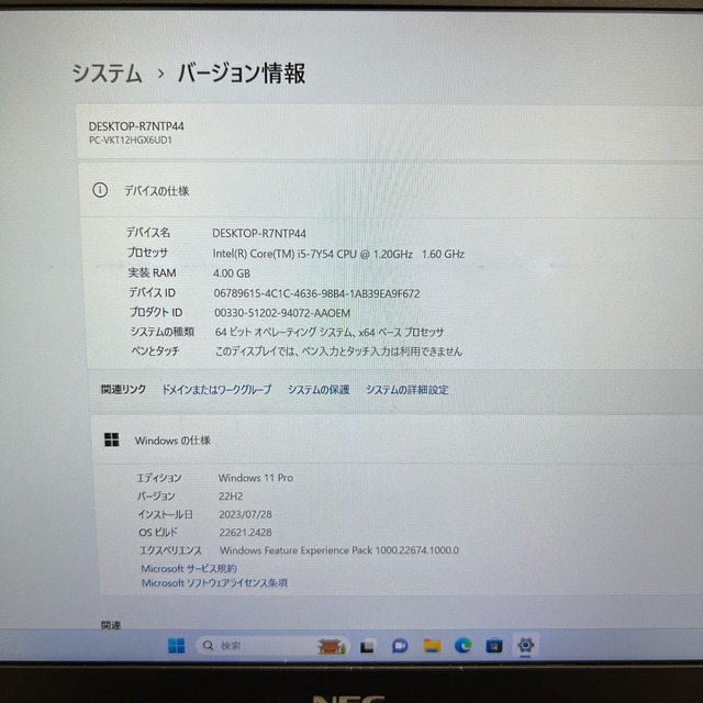 NEC VersaPro☘️新品SSD240GB☘️Core i5第7世代☘️FHD | ほんぽくんのPC