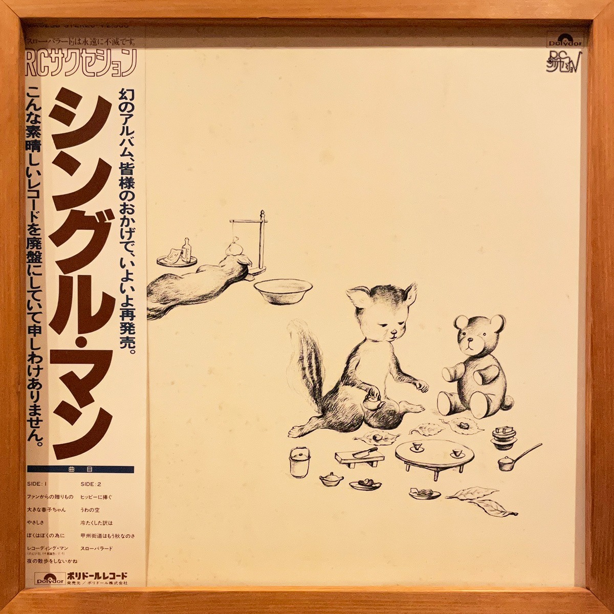 RC Succession - Single Man (LP) | Underground Gallery Record Store