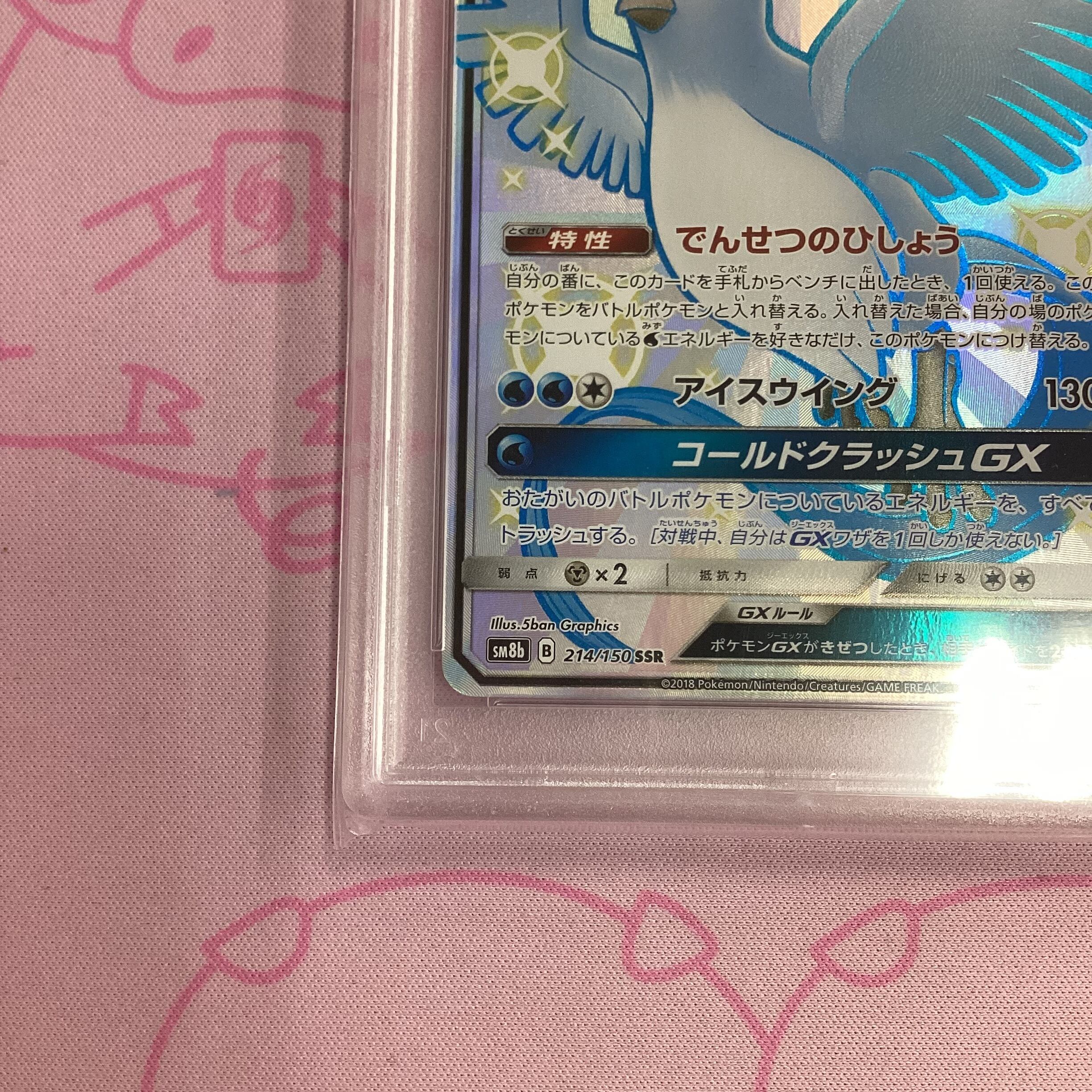 【Aランク】フリーザーGX PSA10 SSR | カードショップ Buu star