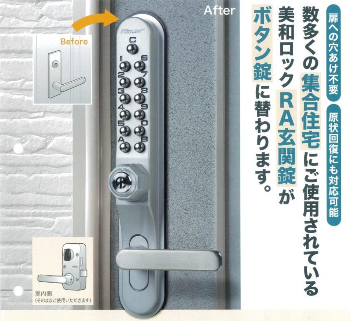 キーレックス700 #22278R 美和ロックRA取替用（KUM-siyamo） | 金物専科 BASE店 株式会社山下金物