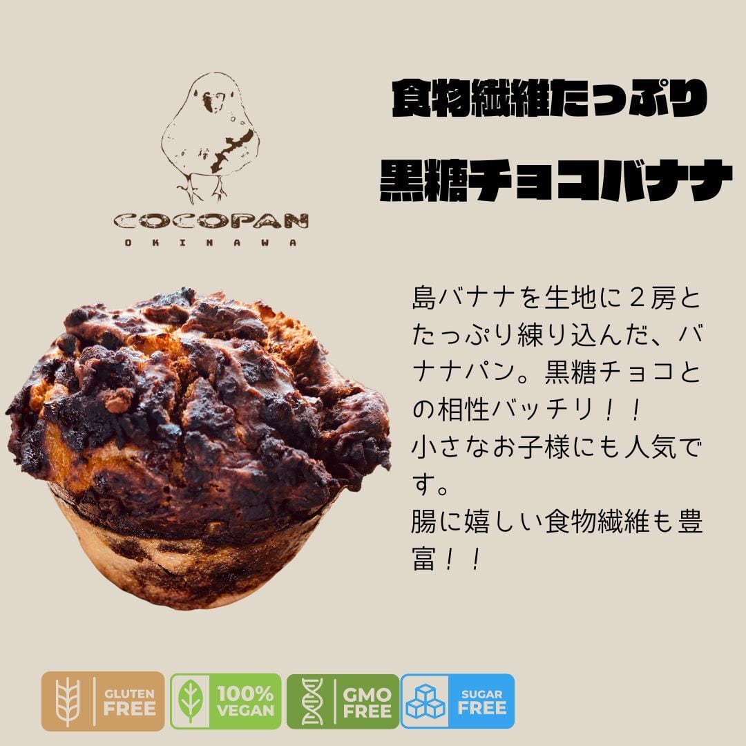 【定期便1ヶ月】セレクトブレッドBOX 送料込 | COCOPAN BAKERY