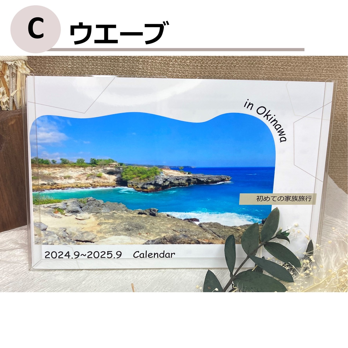 C_ウエーブ | MagStyle