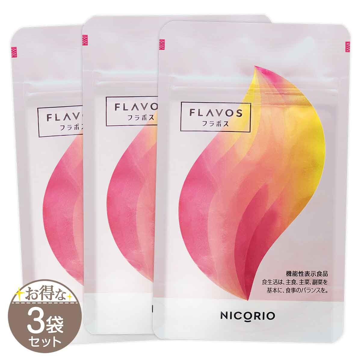 3袋セット 】 フラボス FLAVOS 7.75g ( 約1ヵ月分 ) 31粒 NICORIO ニコリオ ブラックジンジャー メール便送料無料 ...