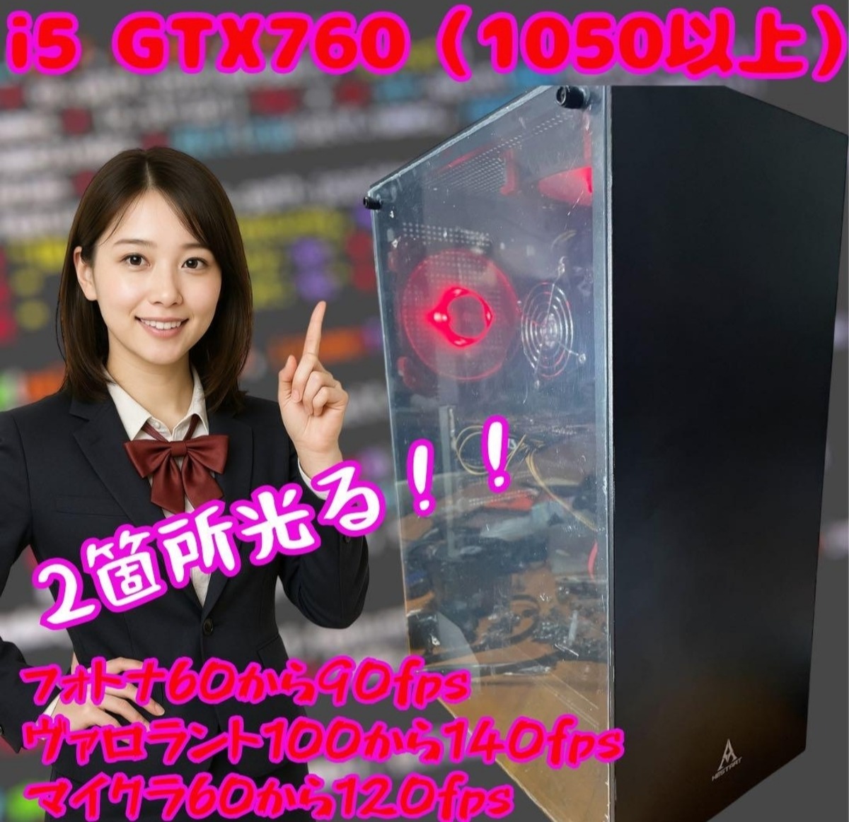 Crimson Core ゲーミングPC i5-4460 GTX760搭載 エントリーモデル | crimsoncore