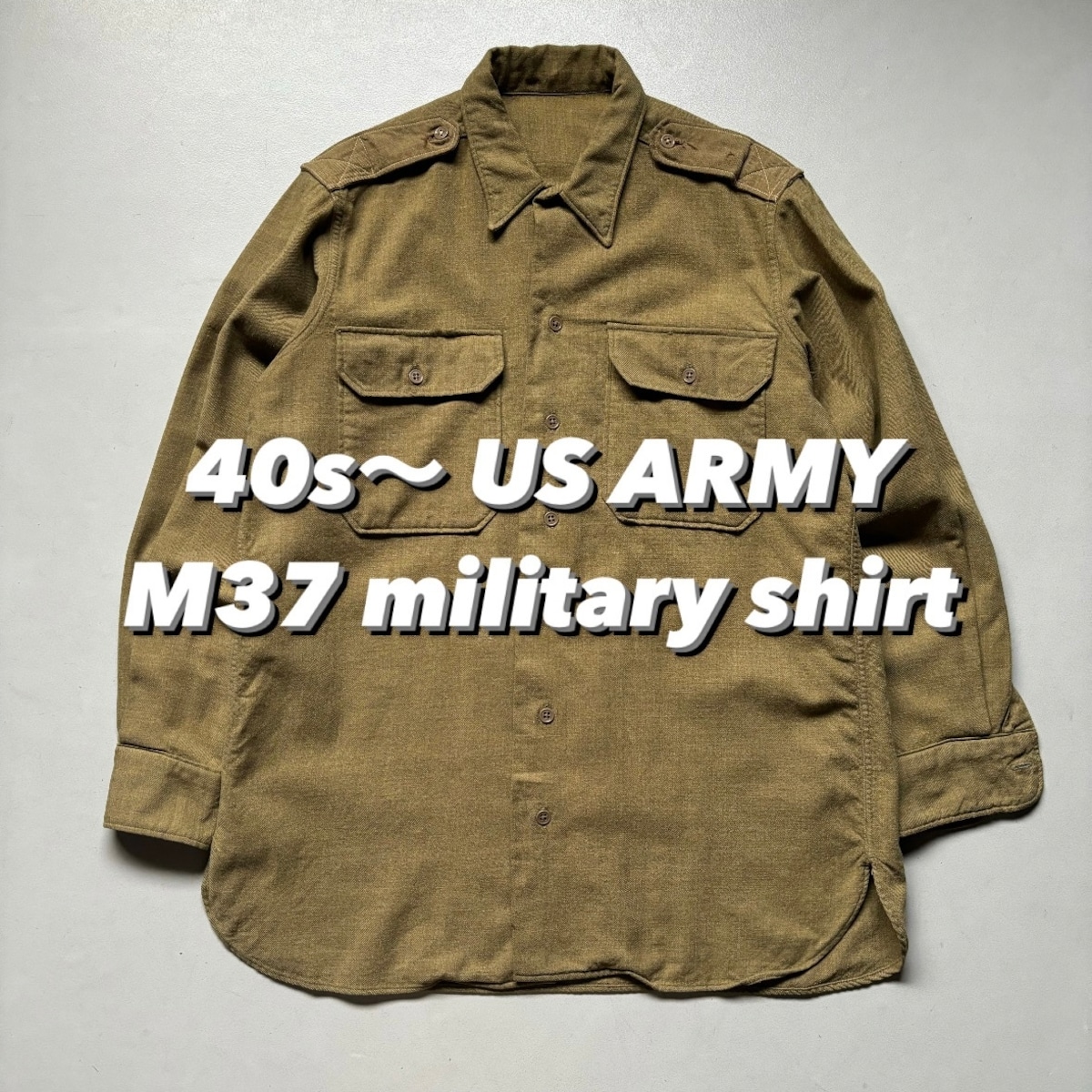 40s〜 US ARMY M37 military shirt 40年代 アメリカ軍 ミリタリーシャツ アーミーシャツ マスタードシャツ ガス ...