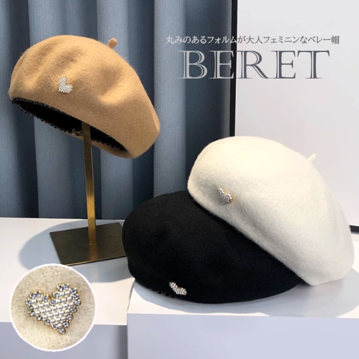 ベレー帽 ベレー 小顔効果 帽子 通気性 ワンポイント 可愛い ハート 黒 ブラウン | HapiHapi style