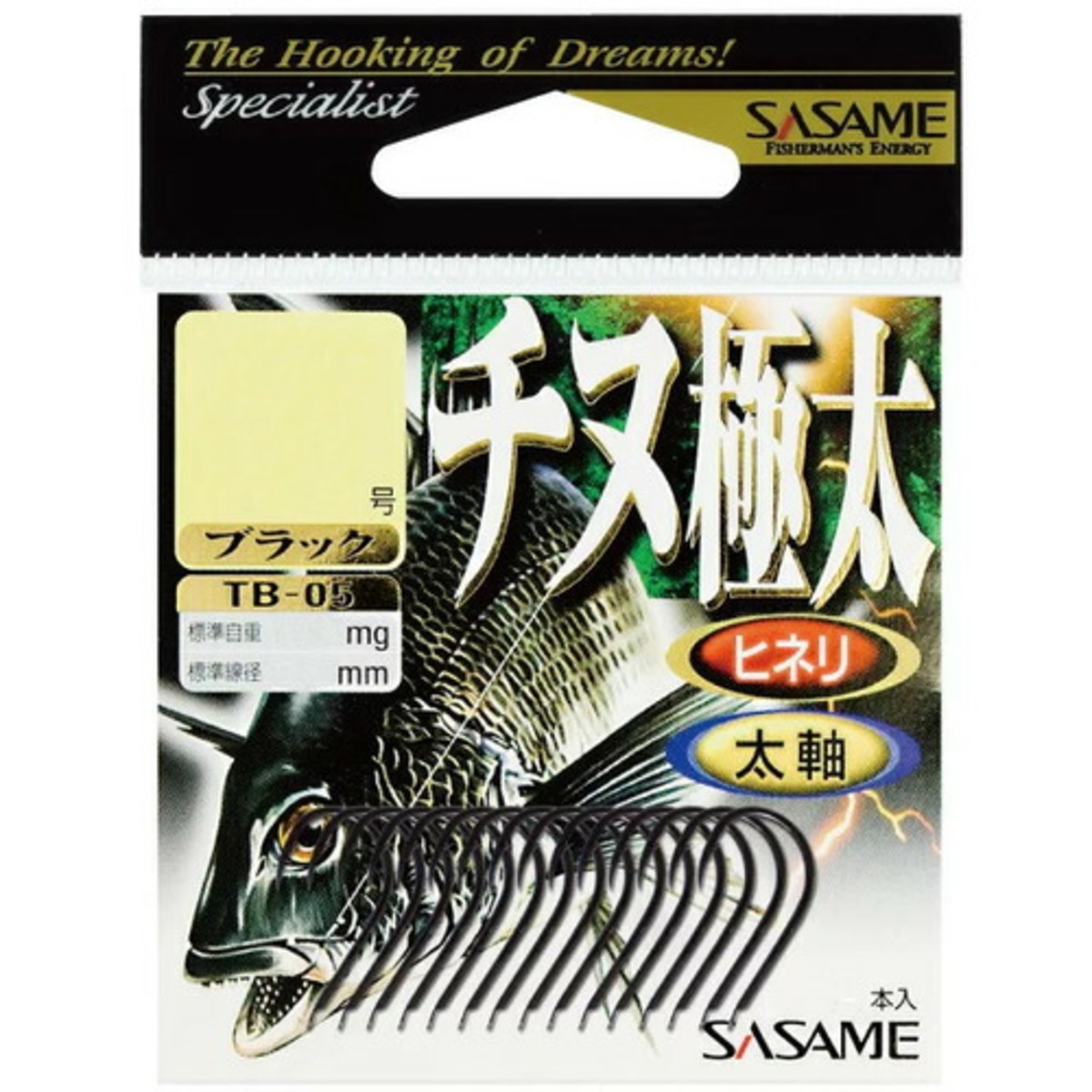 ささめ針 TB-05 チヌ極太(ブラック) 8 | ebisu3